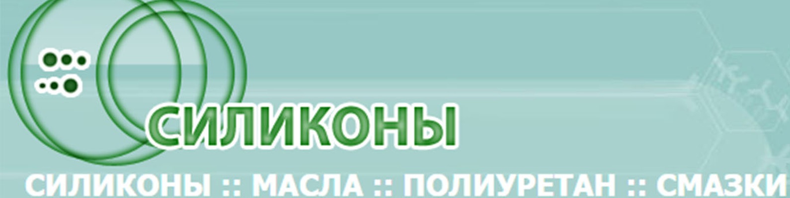 Силикон для форм,молдов.Жидкий полиуретан.Купить | Силиконы для ...