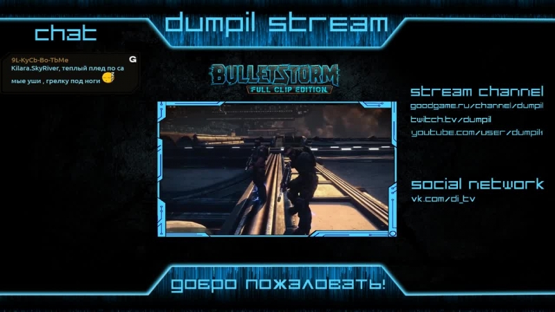 Bulletstorm: Full Clip Edition — Видео от Посиделки у Тролля | ВКонтакте
